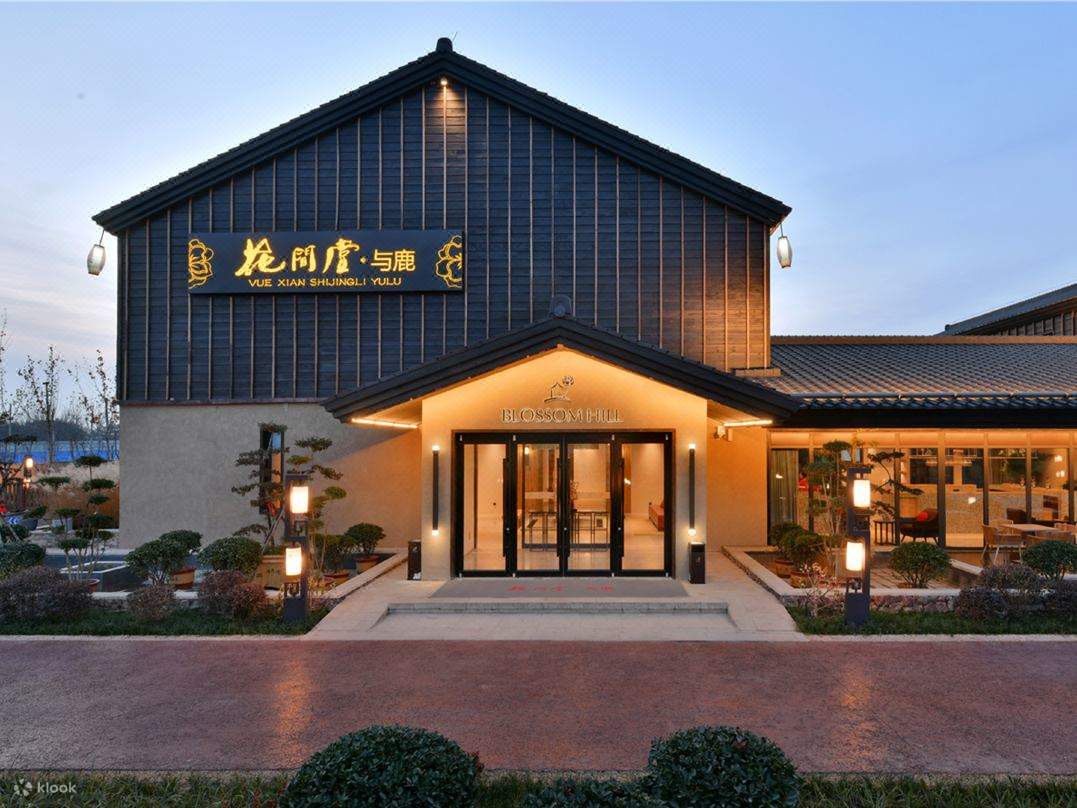 [Located in Shijingli Scenic Area] Huajiantang and Deer Hotel in Xi'an ...